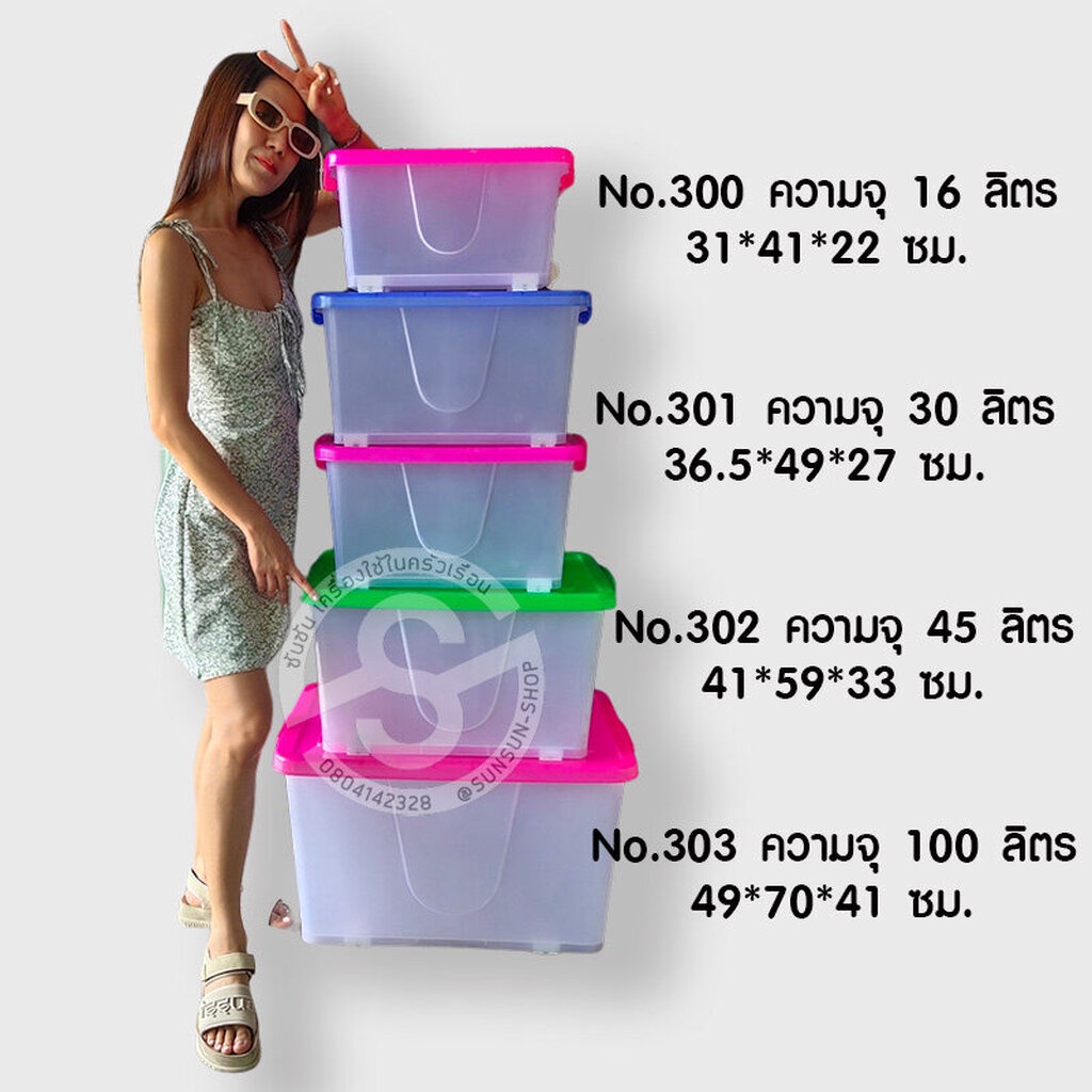 512A. Multipurpose Plastic Wheel Box Large Size White With Lock Handle ...