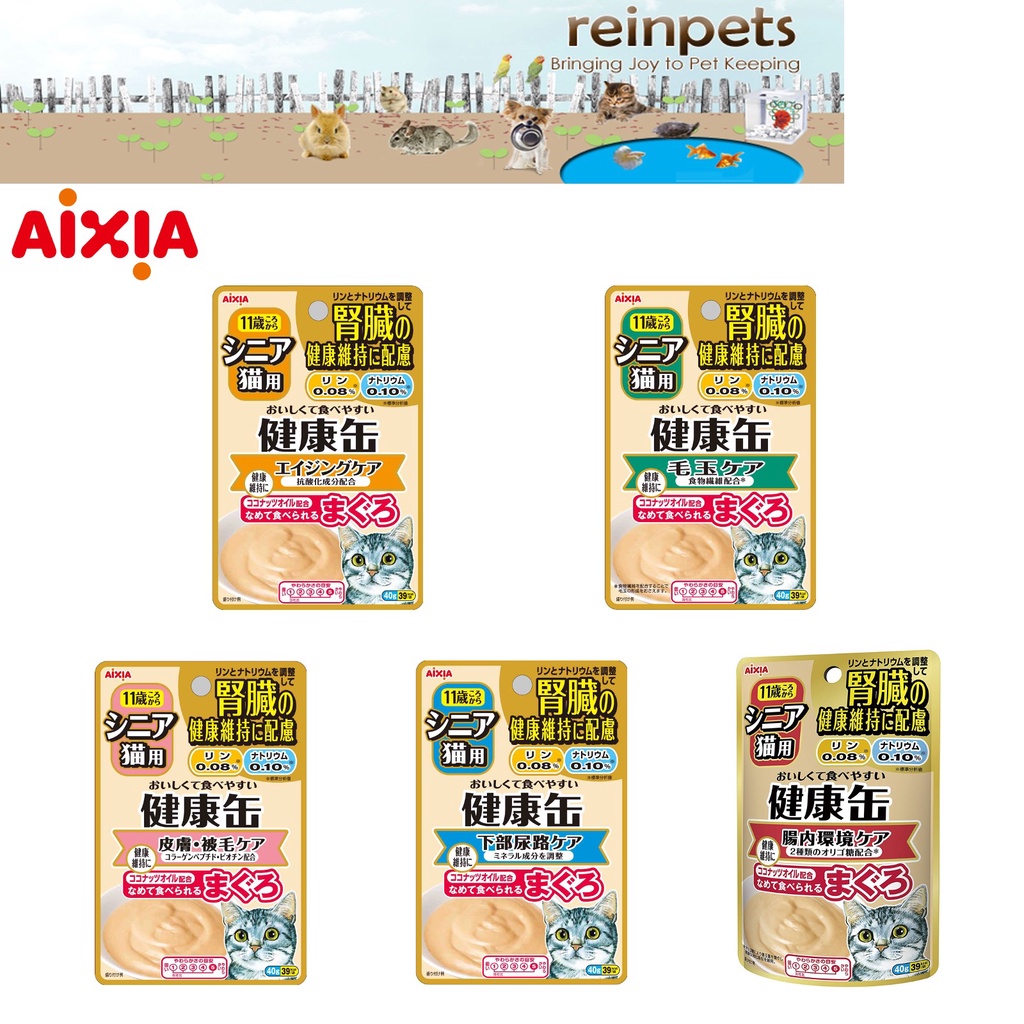 Aixia Kenko Pouch cat food - 40g (12 pouches/Box) | Shopee Singapore