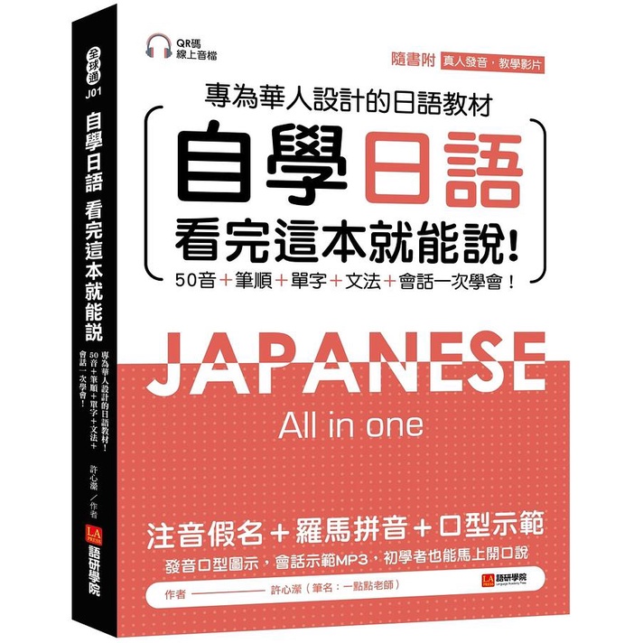 Self-Learn Japanese: After Reading This Book Can Speak! Japanese ...