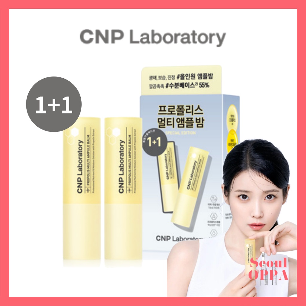 [CNP Laboratory] 1+1 Propolis Multi Ampule Balm 7g IU Balm Ampoule ...