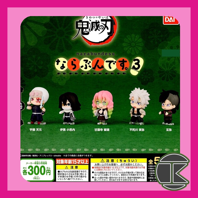 [Love Eggs] Japanese Version BANDAI Demon Slayer Queue Doll P3 Station ...