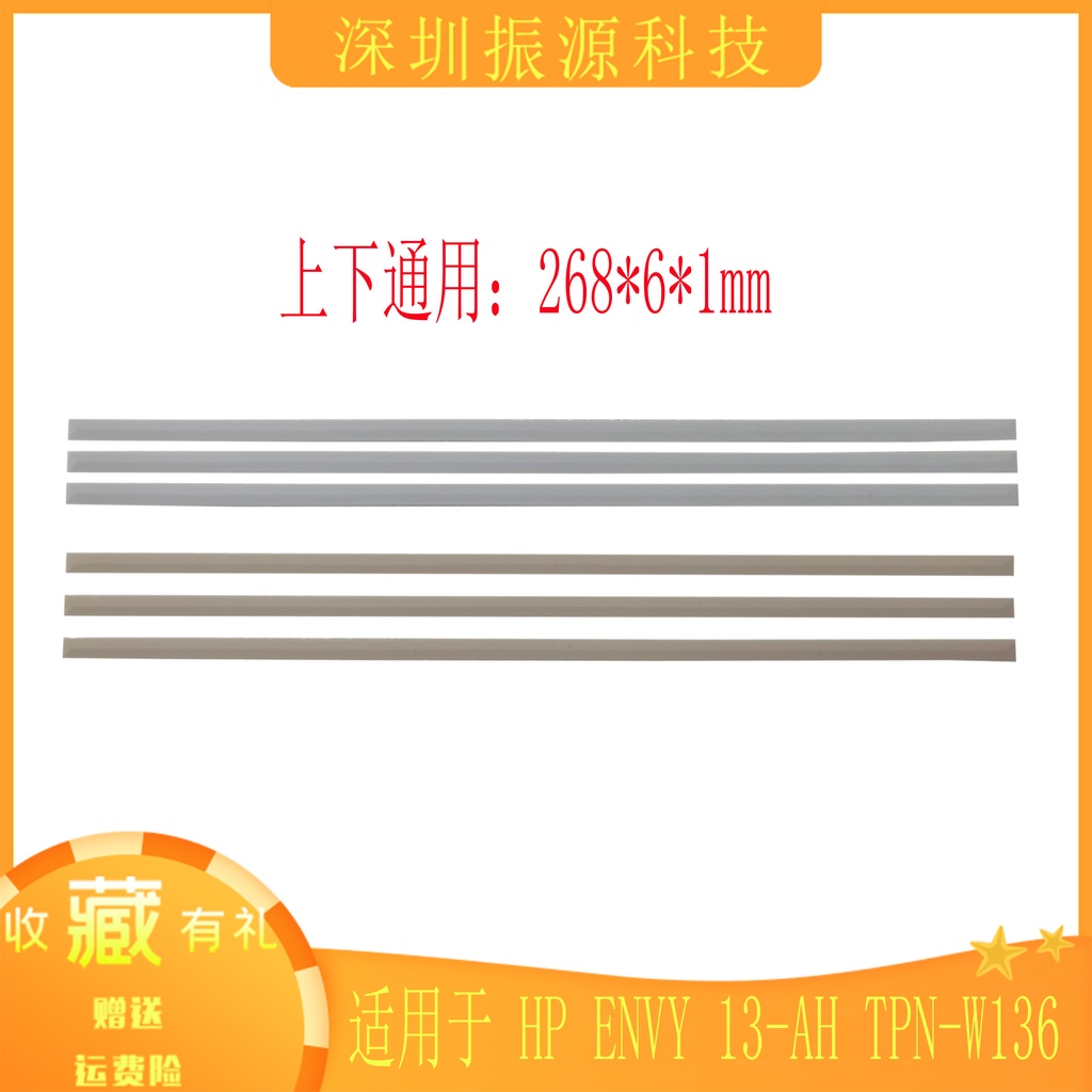 HP HP ENVY 13-AH TPN-W136 rubber strip foot pad non-slip pad rubber ...
