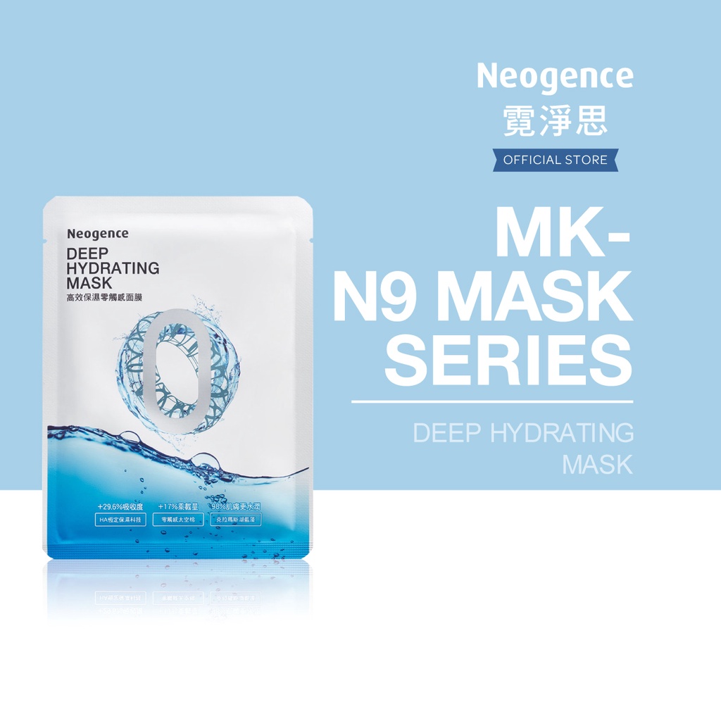 Neogence N9 Deep Hydrating Mask (5pcs/box) | Shopee Singapore