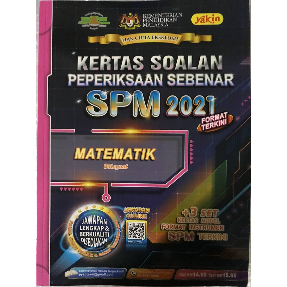 SAYAN SPM 2021 Actual Exam Question Paper Model Exam Paper (DWI ...