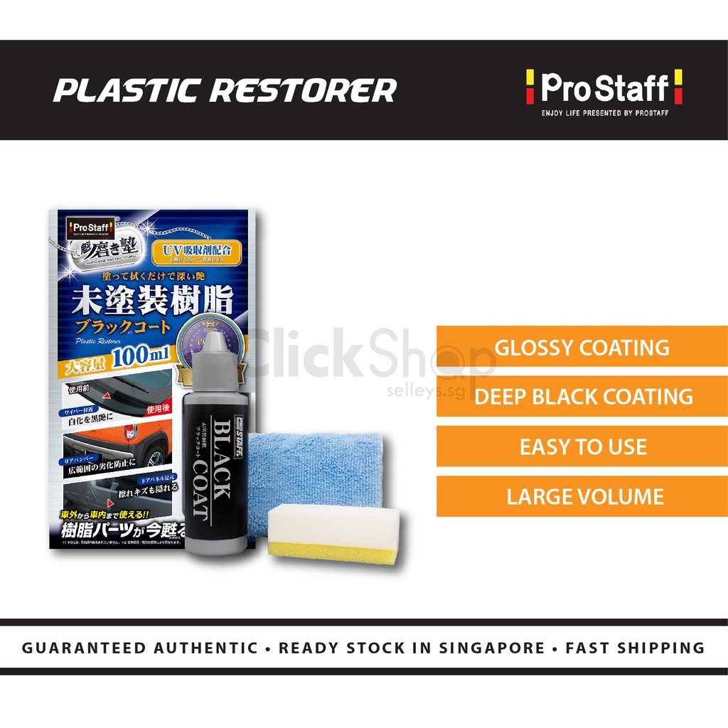 PROSTAFF PLASTIC RESTORER CAR UNPAINTED BLACK RESIN GLOSSY COAT DOOR ...
