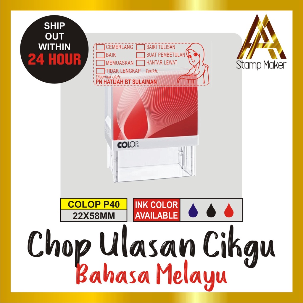 Cop Ulasan Guru Bahasa Melayu Cop Nama Stamp Chop Nama Rubber Stamp ...
