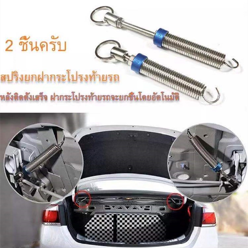 2 Pcs. Trunk Lid Lift Spring 4-Door Sedan Automatic Opening Car ...