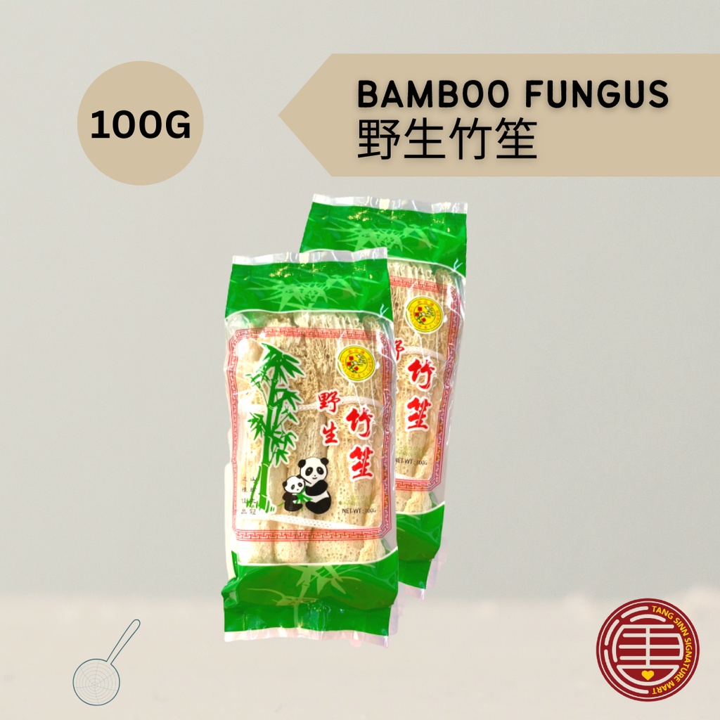熊猫牌竹笙 Bamboo Fungus | Bamboo Pith [100G] | Shopee Singapore
