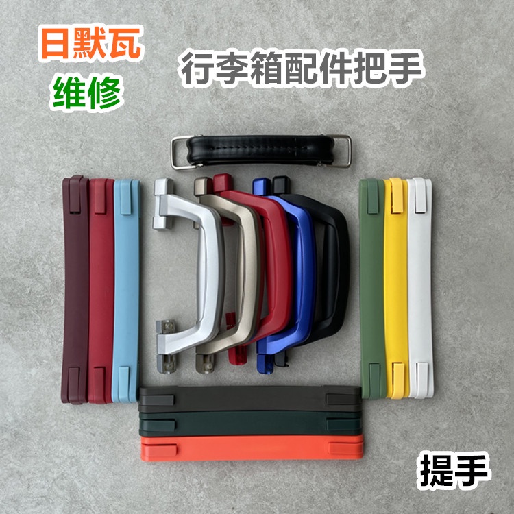 [Ready Stock] Suitable for rimowa Accessories Luggage Handle Geneva Box ...