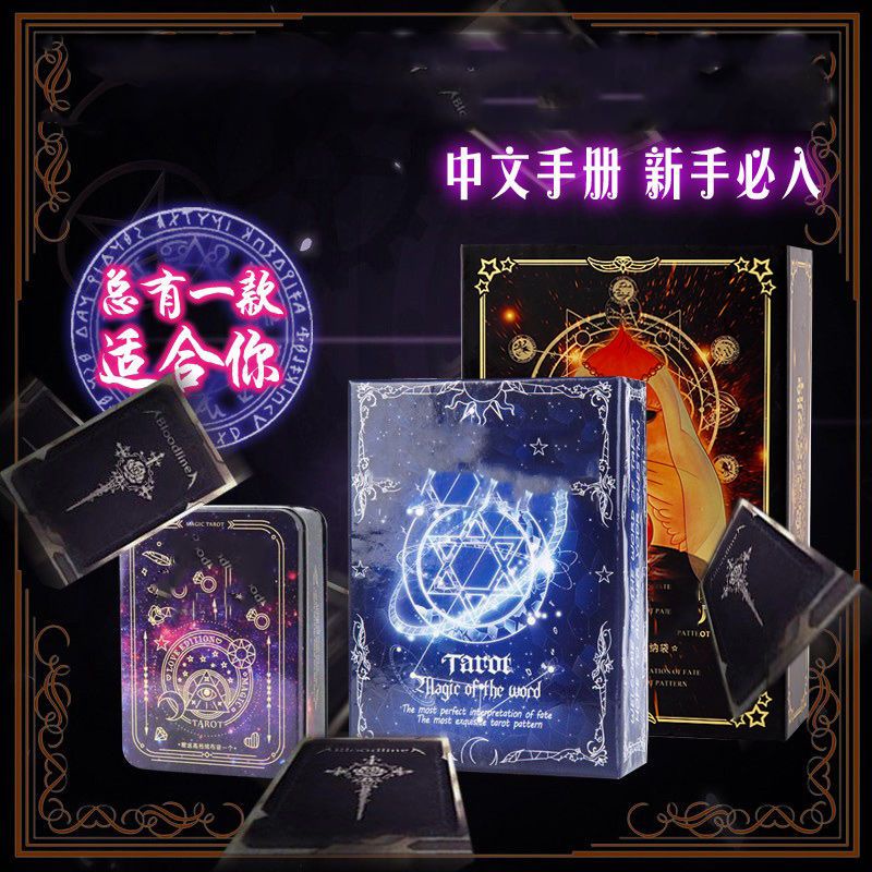 Tarot Cards Full Set Adult Classic Mystery Tarot Solitaire Board Game ...