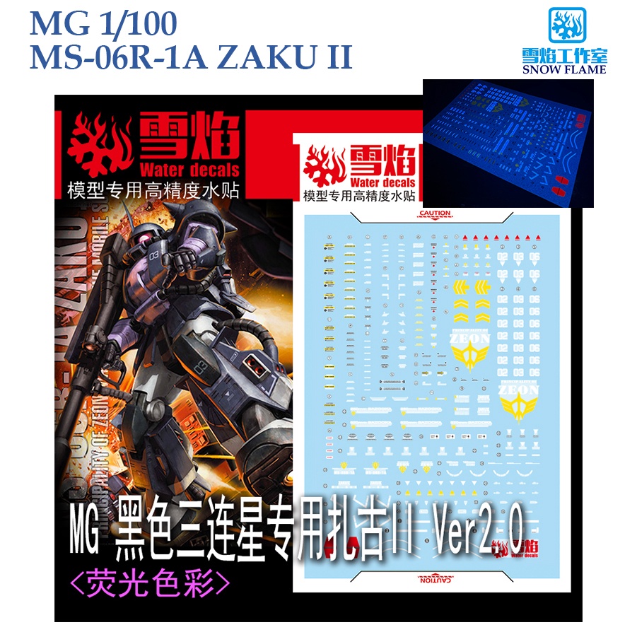 [SNOW FLAME] MG110 MG 1/100 MS-06R-1A ZAKU II GUNDAM WATER SLIDE DECAL [FLUORESCENT] | Shopee ...