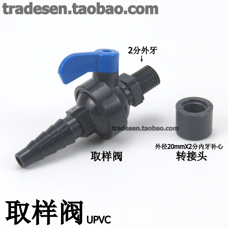 [JC] UPVC Sampling Valve Sampling Valve Cork Valve PVC Laboratory Ball ...