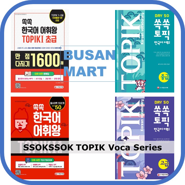 [SSOKSSOK TOPIK Voca] TOPIK Korean Test Study Vocabulary Series ...