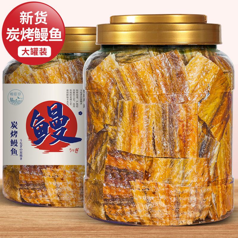 [FREE GIFT]鳗鱼干 Dried Eel Grilled Fish Fillet Steak Snacks Seafood ...