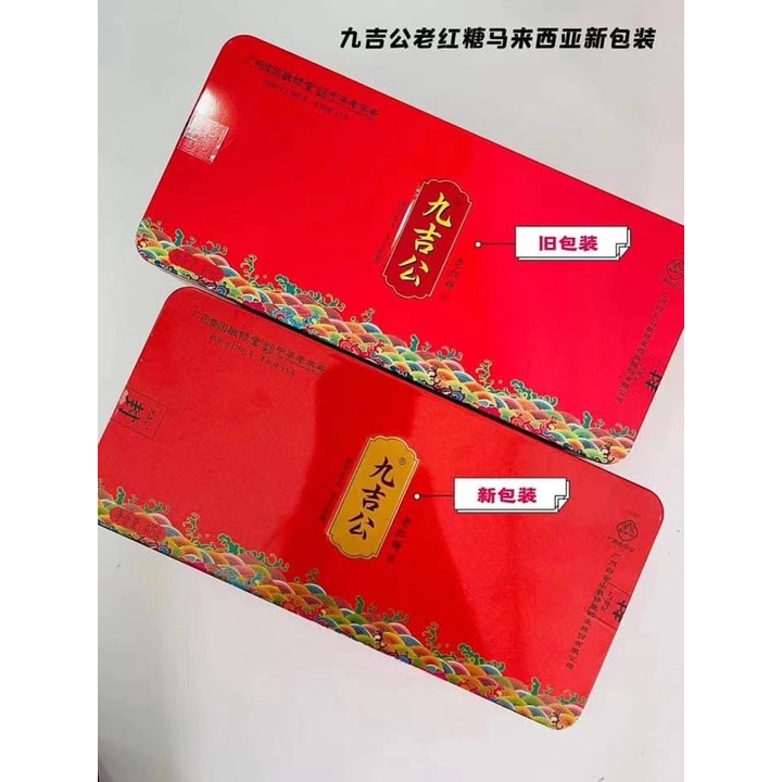 九吉公老红糖 Jiu Ji Gong Traditional Brown Sugar Gula Merah Traditional 400g ...