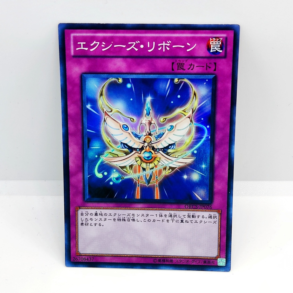 Yugioh Card ORCS-JP076, Xyz Reborn, Super Amount Reborn, SR [Normal Trap] | Shopee Singapore