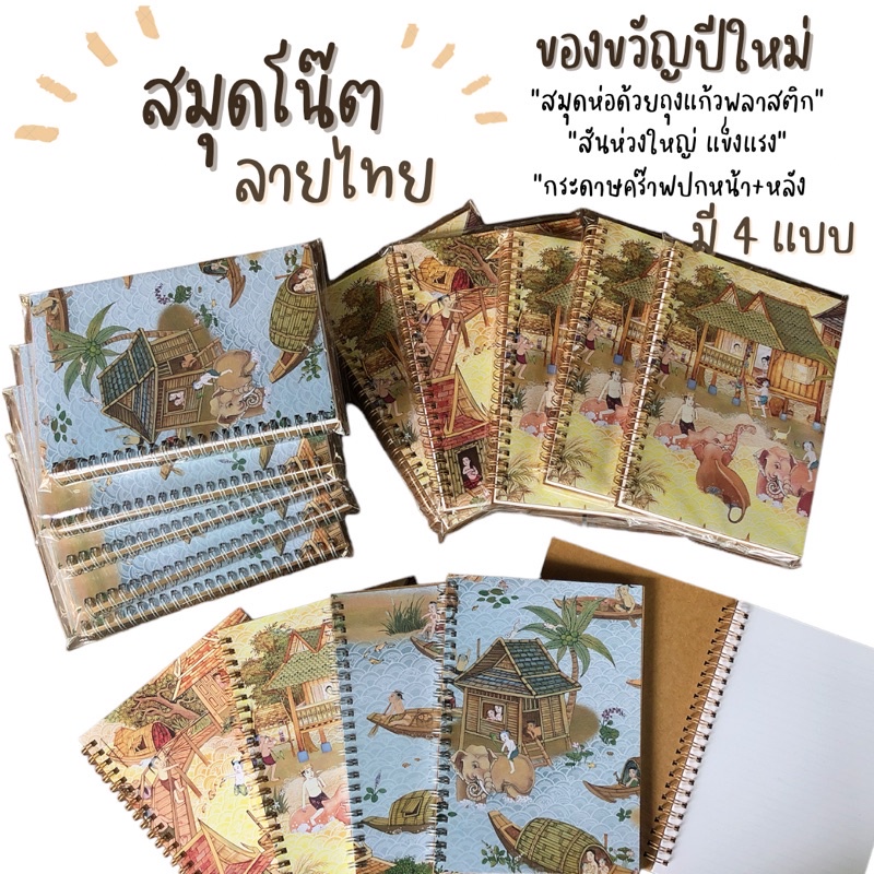 Thai Pattern Notebook Loop (Thai Pattern) | Shopee Singapore