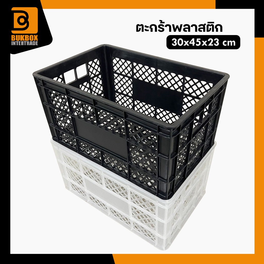 Plastic Basket Crate (Thick Type) Can Hold 15 Kilograms-0171 | Shopee ...