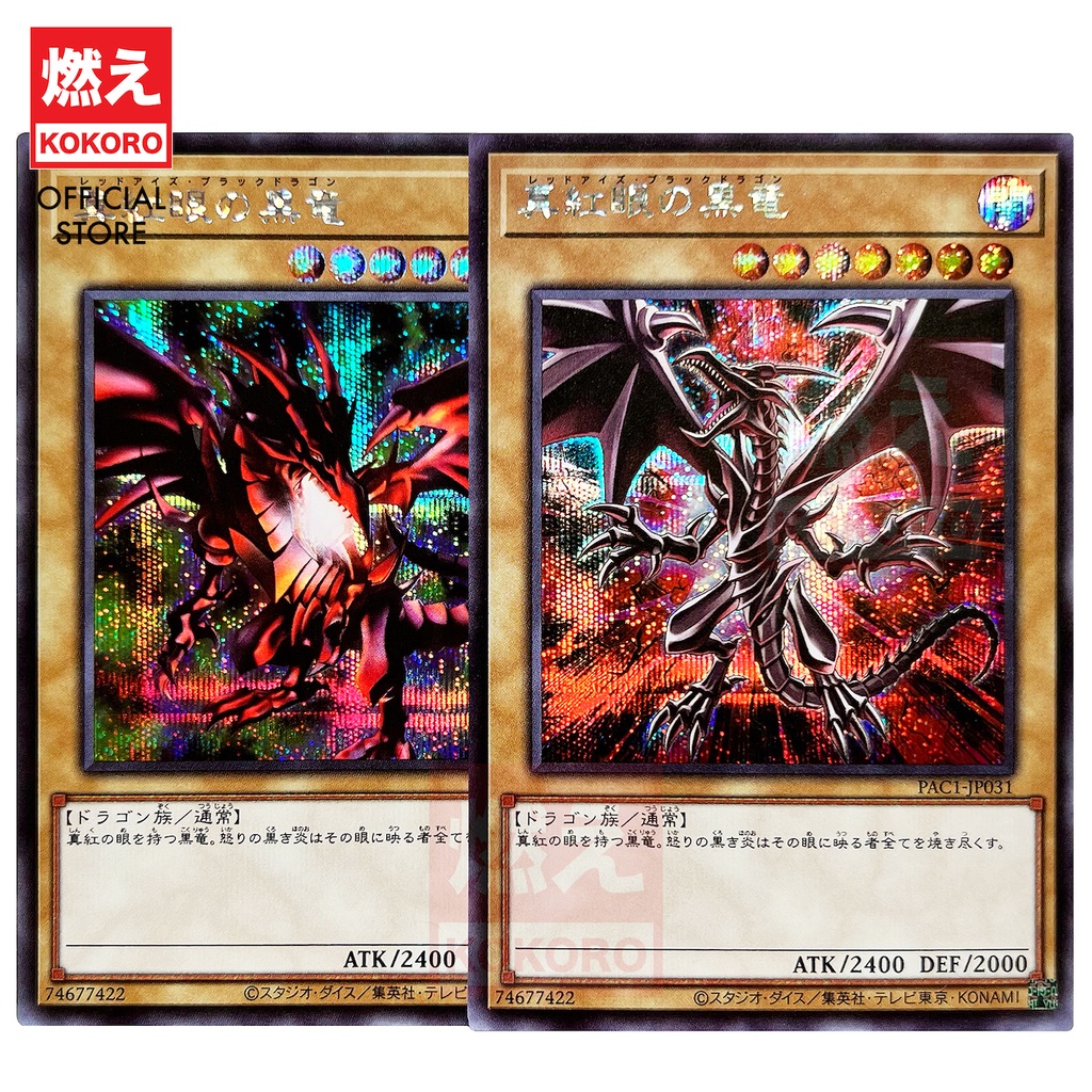 YUGIOH CARD Red-Eyes Black Dragon 真红眼黑龙 Alt Art QCAC-JP022 PAC1-JP031 SER UR [KOKORO 游戏王] [龙] [暗 ...