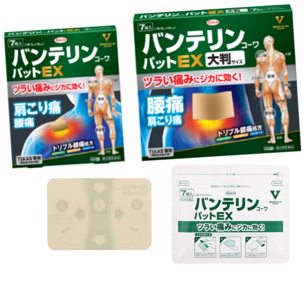 [Direct from Japan]Vantelin Kowa pat EX.2type.7sheets Back pain ...