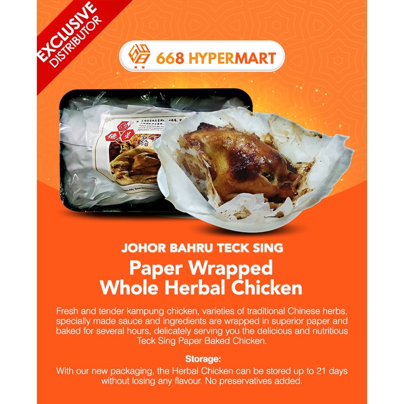 JB Teck Sing Tecksing - Frozen Paper Wrapped Herbal Chicken (700-800g ...