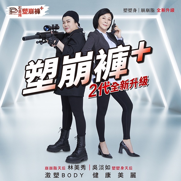 Graphene Plastic Collapse Pants 1st Generation 2nd 7 Points 9 Bandage ...