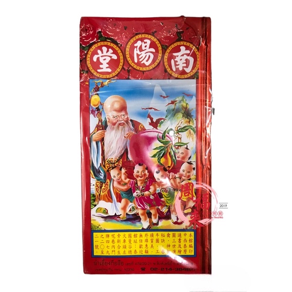 T Tongsheng Thailand Nanyangtang Jiachen Year Of the Dragon Year 2024 ...
