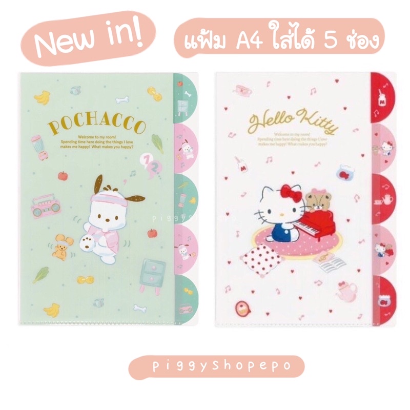 5-Compartment File A4 Copyright Japanese Authentic sanrio | Shopee ...