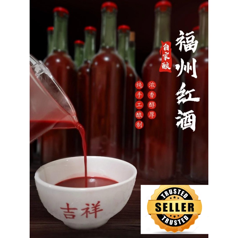 Home Made Hong Jiu/confinement/750ml-Home Style Ancestral Fuzhou Red ...