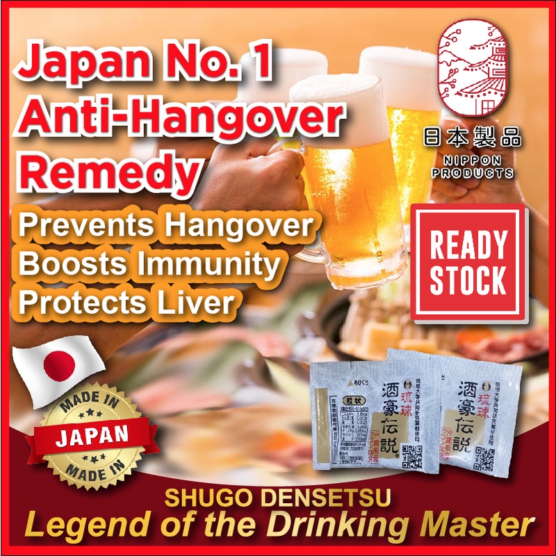 RYUKYU SHUGO DENSETSU (JAPAN DETOX/ ANTI-HANGOVER/ HANGOVER RELIEF ...