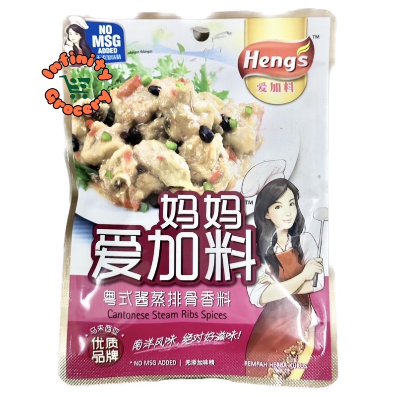 [Halal] Heng's Cantonese Steam Ribs Spices | Aijia Seasoning Cantonese ...