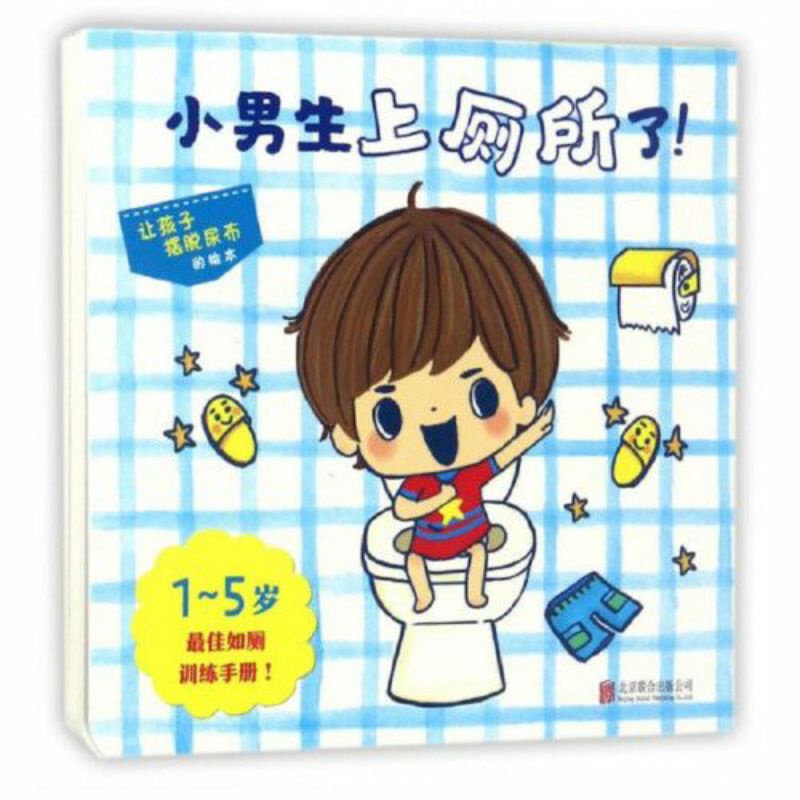 Little Boy Goes to the Toilet Baby Boy Learn to Pee Go to the Toilet ...
