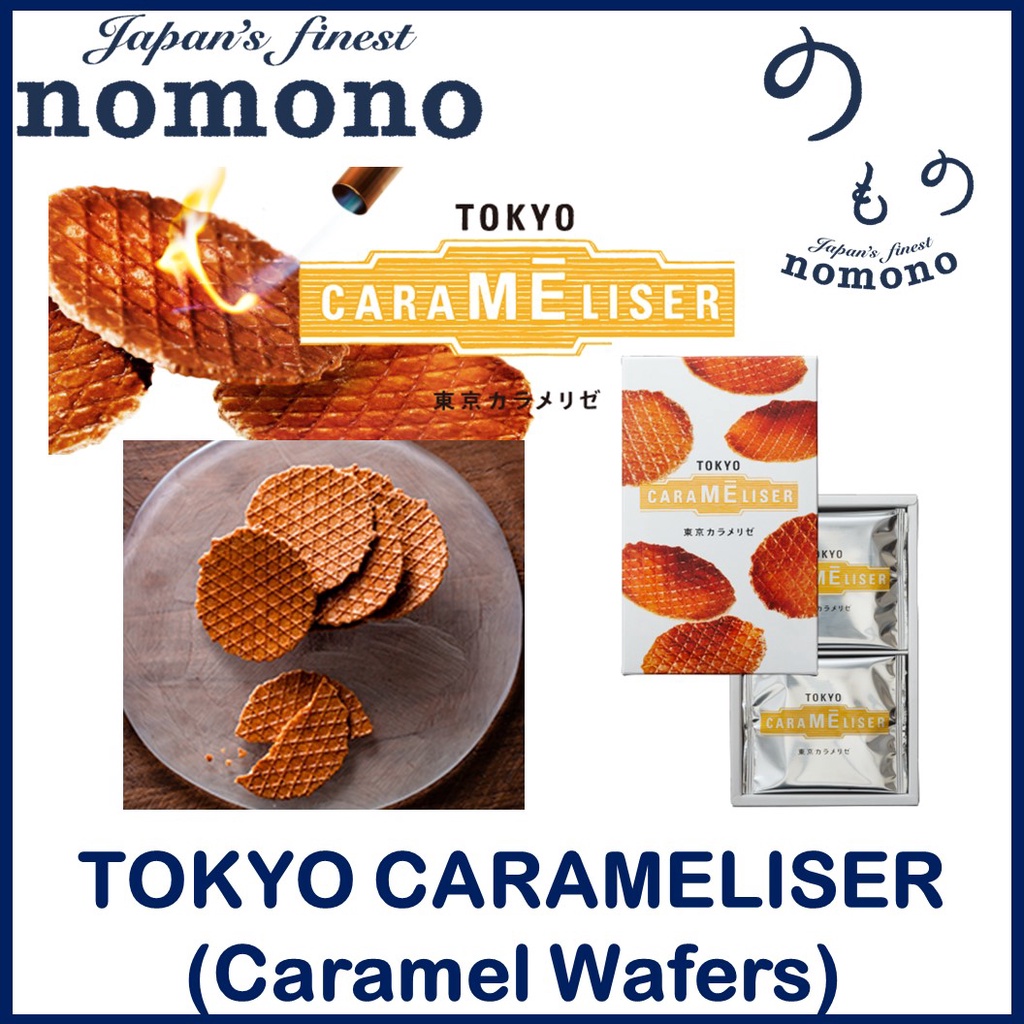 (EXP: 19 Mar 2023) UENO FUGETSUDO "TOKYO CARAMELISER" Caramel-Flavored ...