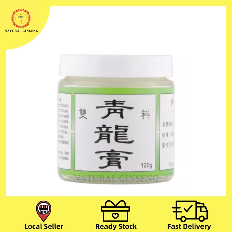 Pua Loong Dragon Balm (120g）潘龙牌双料青龙膏120g/Traditional ointment ...