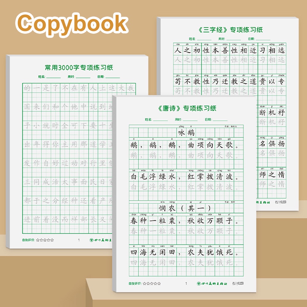 Kindergarten Kids Children Chinese Character Copybook Tang Poetry Song Ci Three Character ...