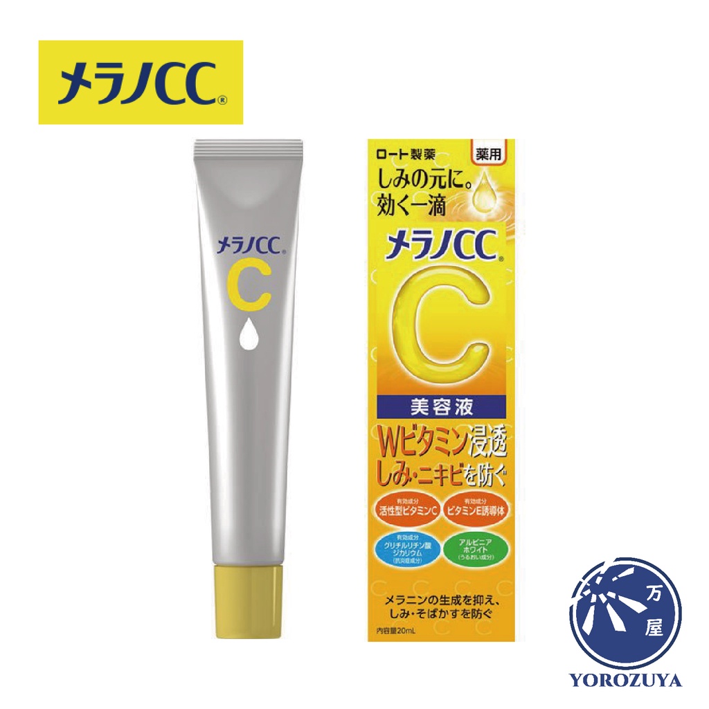 Rohto Melano Cc Intensive Anti Spot Essence 20ml【direct From Japan