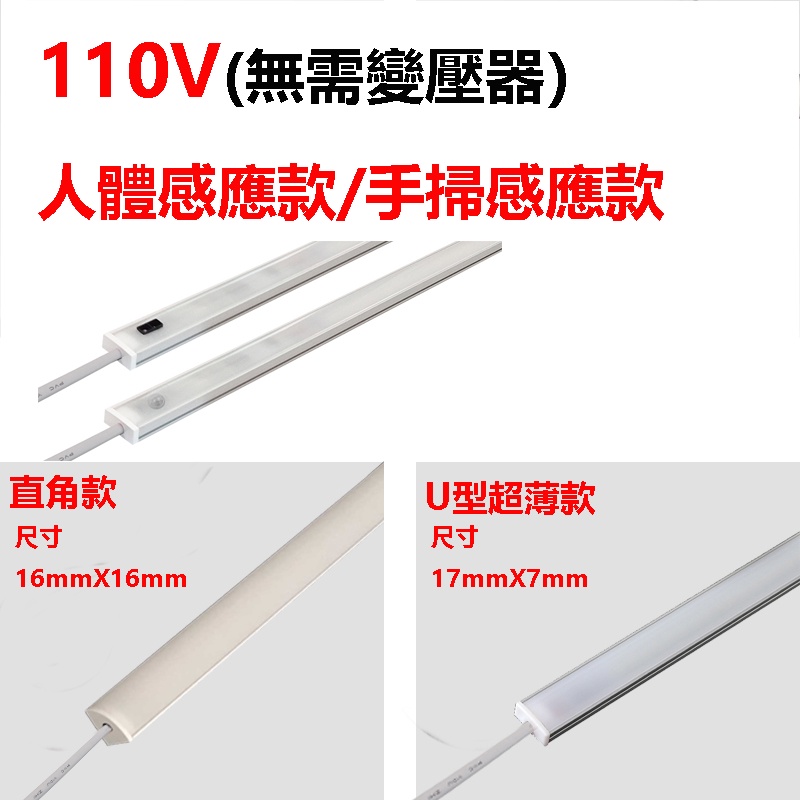 Led Sensor Light 110V No Transformer Ultra-Thin Plug-In Play Cabinet ...
