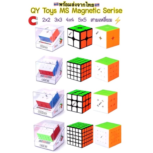 Rubik Magnetic QiYi toys MS 3x3x3 2x2 4x4 Triangle Model Extension Box ...