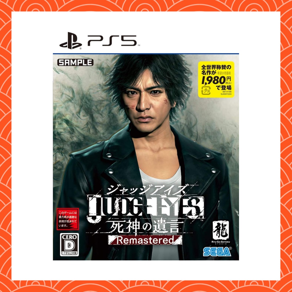 PS5/PS4 JUDGE EYES Remastered Japanese Package English Available ...