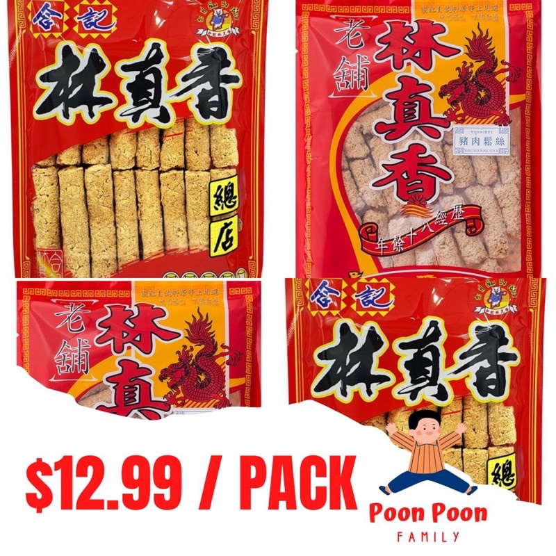 ($12.99 x 6 Packs) YAOWARAT Thailand Chinatown Pork Floss Sticks Gao ...