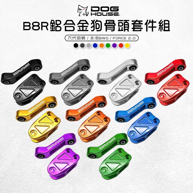 Spoof Hand Factory | Multicolor B8R Dog Bone Kit Set Aluminum Alloy ...