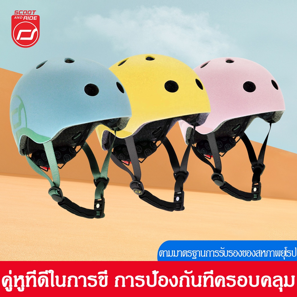 Scoot & Ride Highway Helmet Kids Scooter Easy To Wear Come With 3 ...
