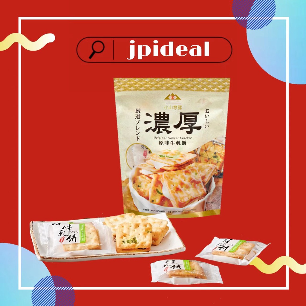 Taiwan Nougat Biscuit Taiwan Nougat Biscuit Cookie 140g | Shopee Singapore