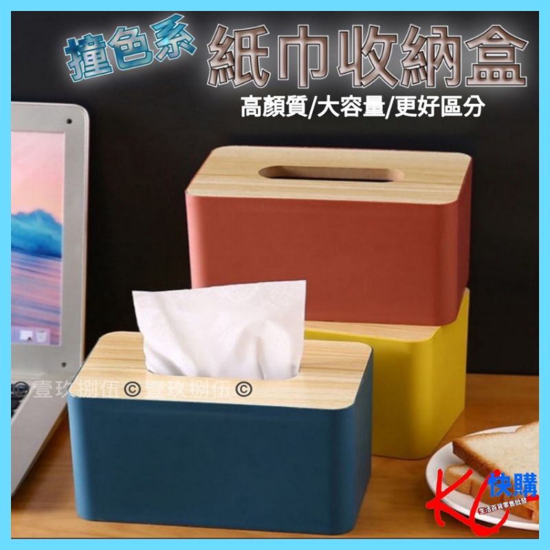 Bamboo Wood Tissue Box Nordic Texture Color Series Muji Style Wooden ...