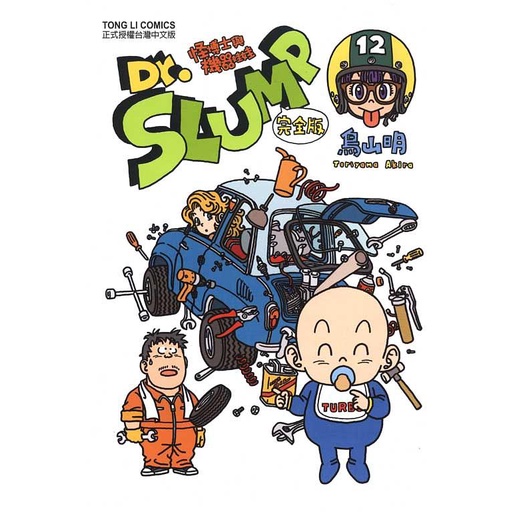 Dr. Slump And The Robot Doll Complete Edition 12/Akira Toriyama eslite ...