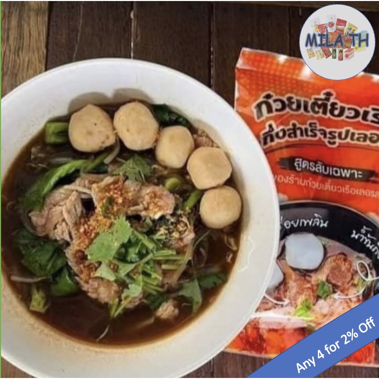 Thai Instant Boat Noodle "LERROS" (Flat Rice (ab. Rice stick Noodle ...