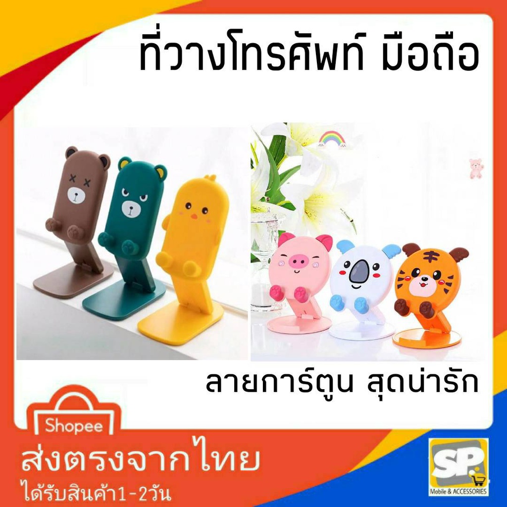 Mobile Phone Holder Stand Cute Cartoon Design For All Phones Brands ...