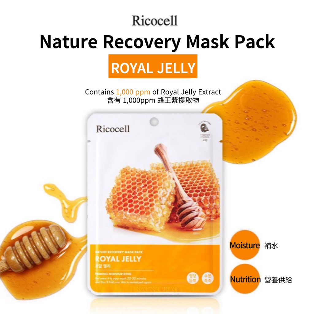 [Ricocell]Nature Recovery Daily Mask Pack 1Sheet 5+1 10types | Shopee ...