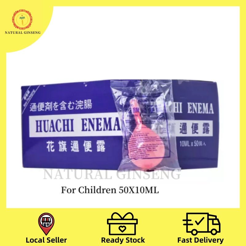 Huachi Enema（ For Children) 10ml x 50 Tubes or 花旗通便露（儿童用） | Shopee ...