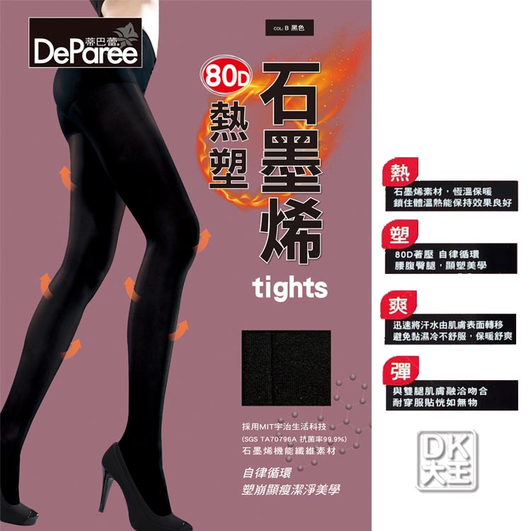 Deparee Thibare Graphene 80D Thermoplastic Tights Normal/Extra Large Size XXL/Ankle-Length Made ...